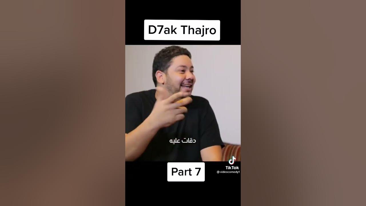 dhak thajro - YouTube