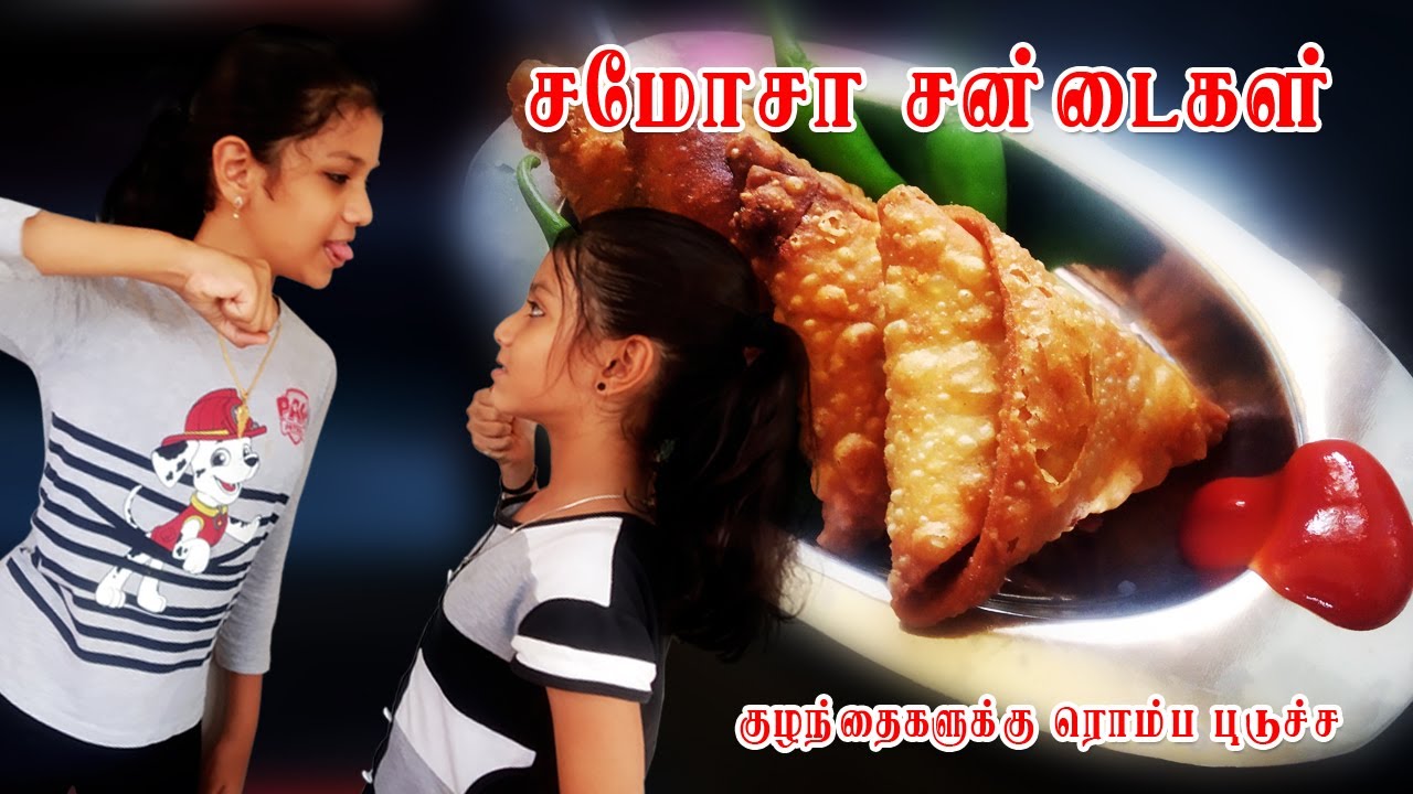 Samosa | how to make samosa | Samosa in tamil | pups making | pups ...