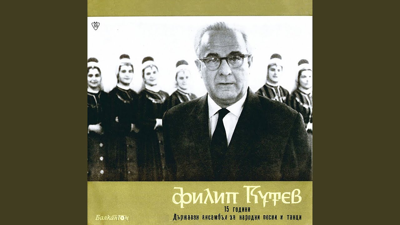 На пат йодам, за пат прашам - YouTube