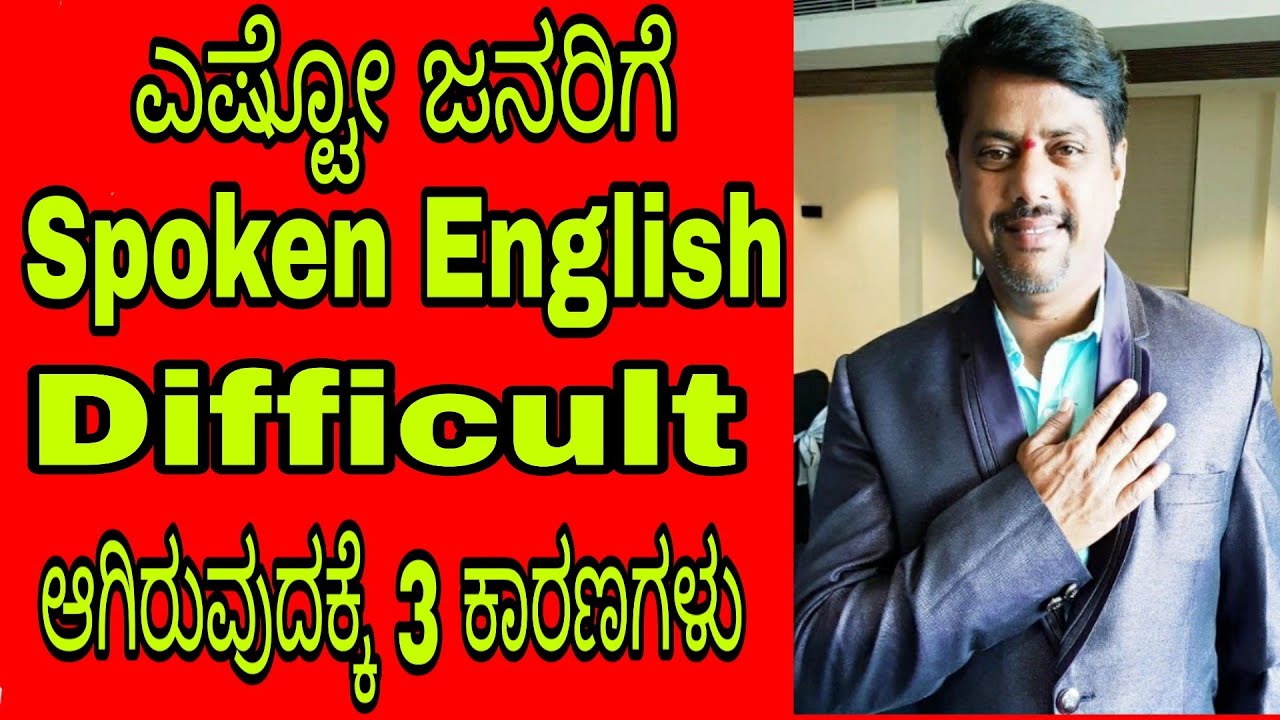 Three Reasons, why people struggle to learn Spoken English by Manjunath ...