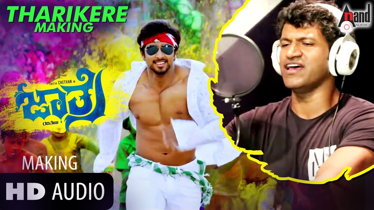 Jaathre | Tarikere Making | Chetanchandra | Aishwarya Nag | - YouTube