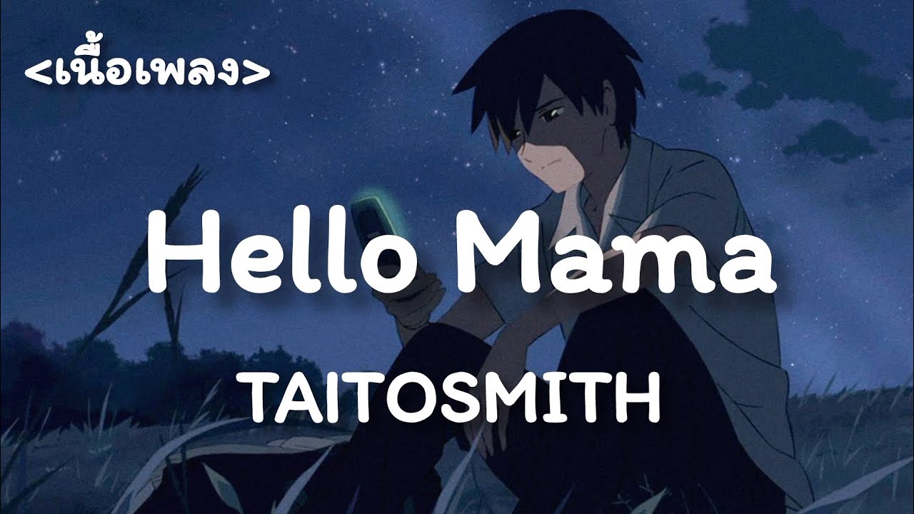 Hello Mama - TaitosmitH [เนื้อเพลง ] - YouTube