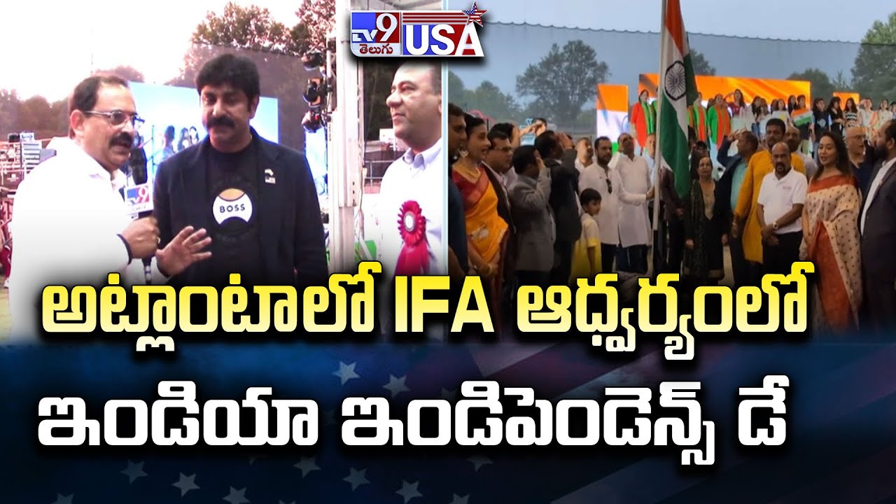 Indian Independence Day organized by IFA in Atlanta - TV9 - YouTube