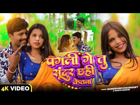 Banshidhar chaudhary ka non stop song 2025 || Maithili Jukebox 2025 ...