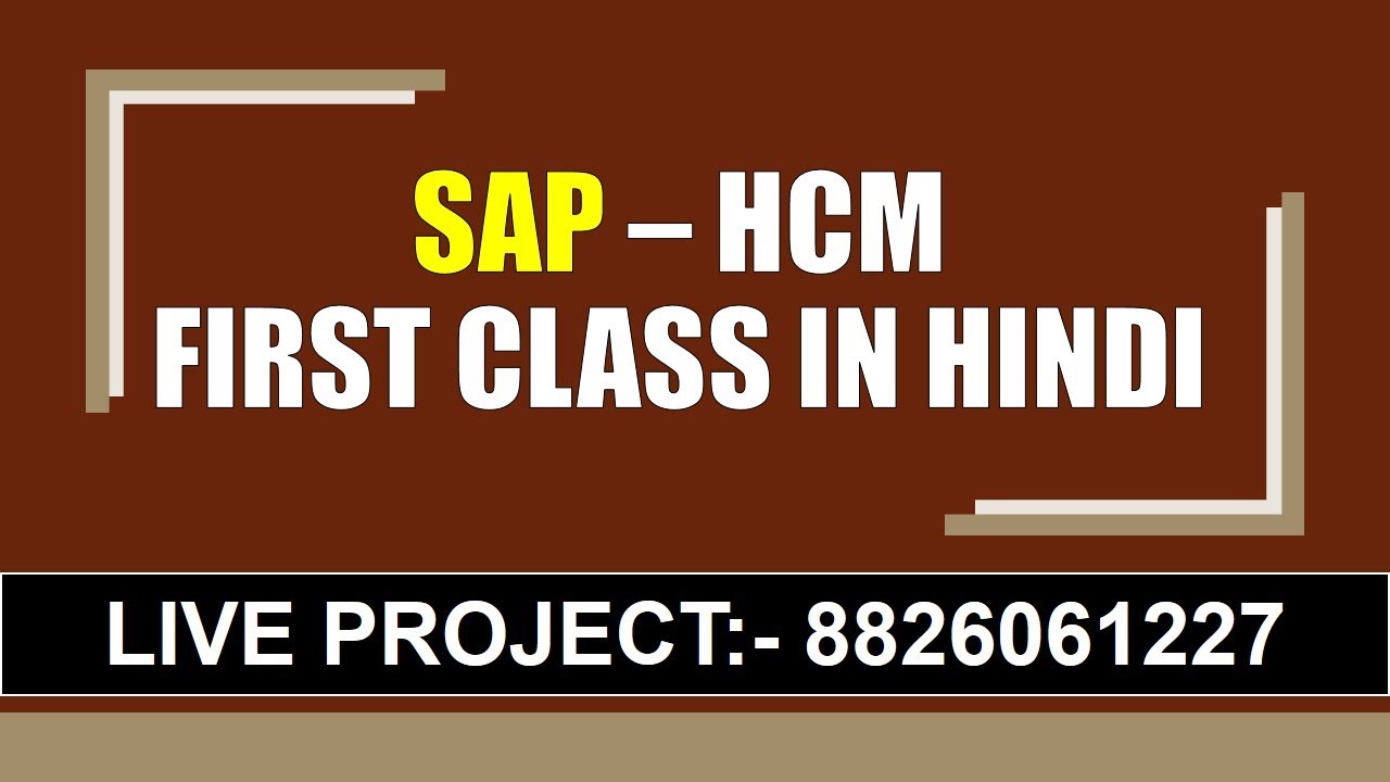 What is SAP HCM S4 HANA Explained | Introduction to SAP HCM Overview ...