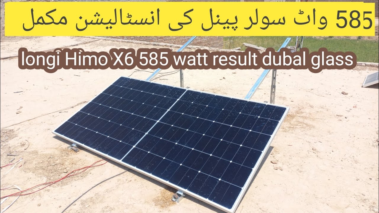longi Himo X6 dubal glass 585watt result share | solar panel longi himo ...