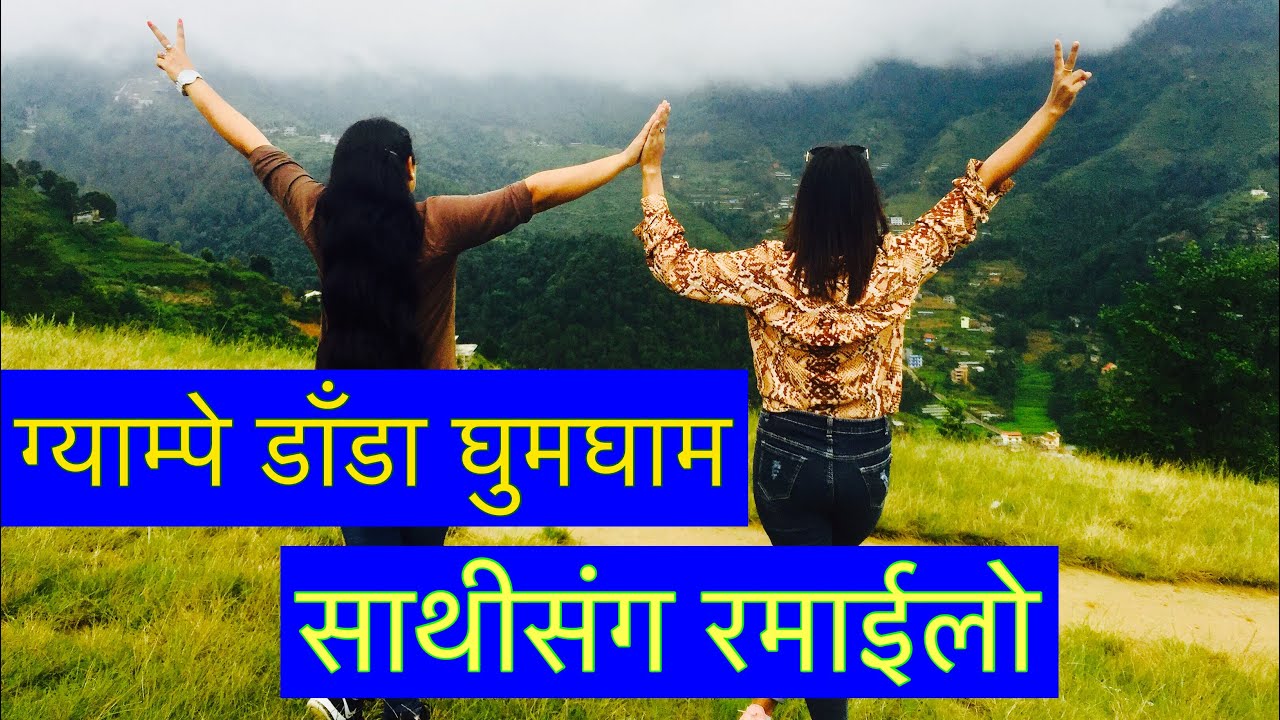 Ghyampe Dada ||Pilot Baba Asram ||Evergreen Ashmita ||Travel Vlog - YouTube