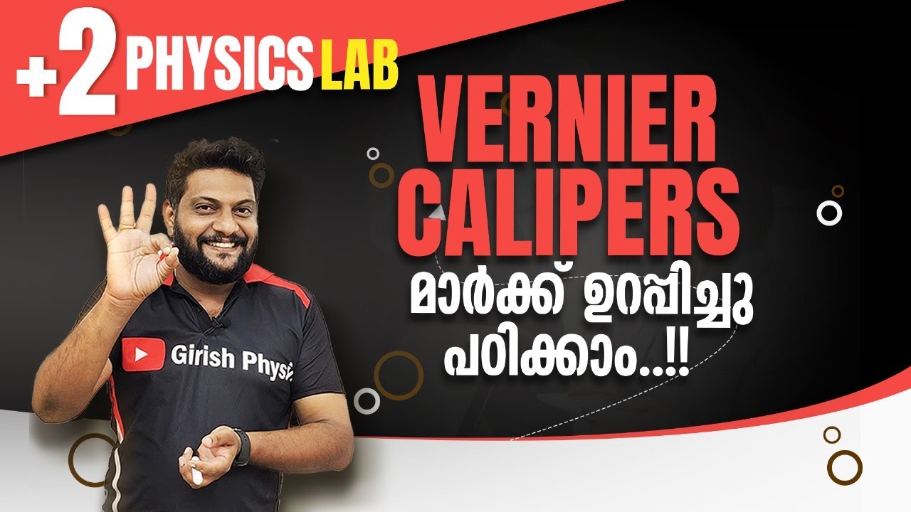 Plus Two | Physics | Lab | Vernier Calipers |മാർക്ക് ഉറപ്പിച്ചു ...