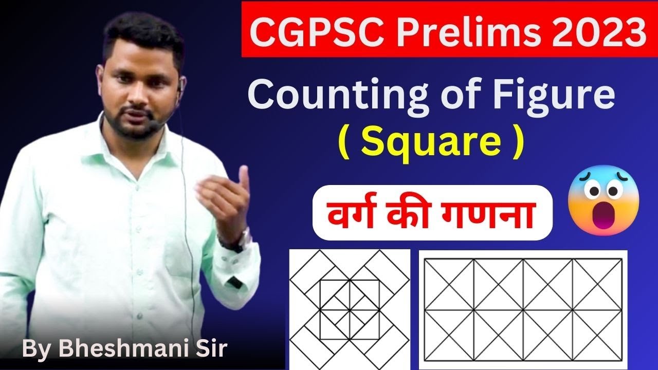 Counting of Figure ( Square) | वर्ग की गणना | CGPSC Prelims 2023 ...