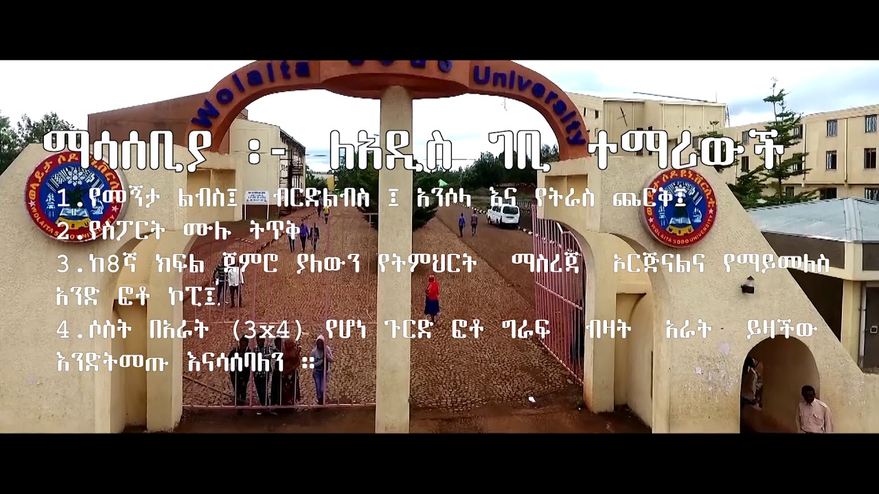 wolaita sodo university - YouTube