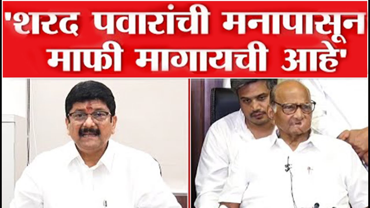 Shekhar Nikam | अजित पवार यांच्यासोबत असलेले संबंध आणि दिलेला शब्द ...