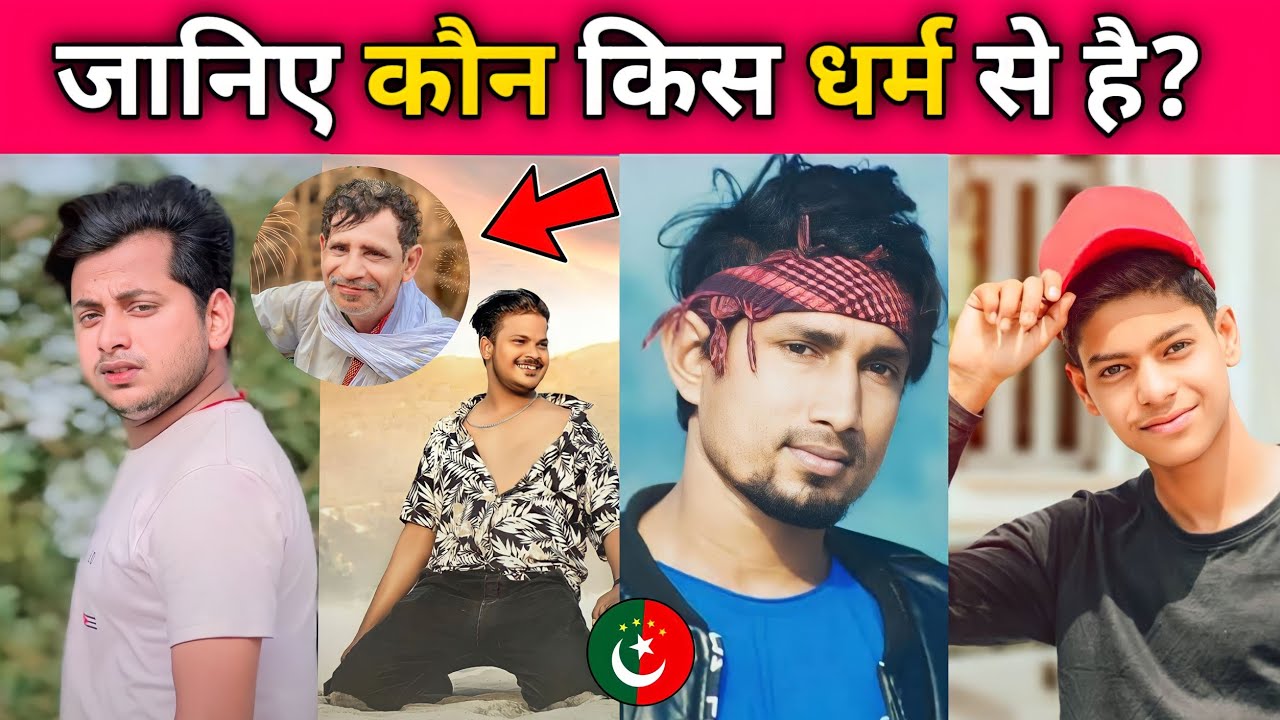 जानिए Mani Meraj के Team मे कौन किस धर्म से है? || Mani Meraj All Team ...