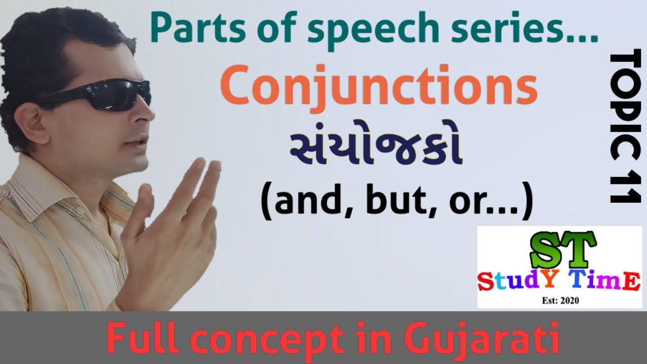 conjunctions(and, but, or...)સંયોજકો full detail in Gujarati topic11 ...
