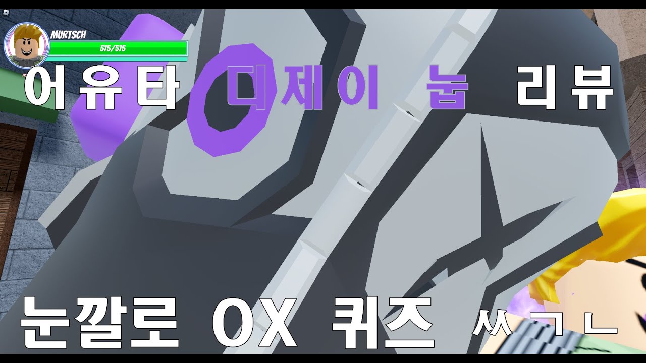 [어유타] 이제 여따 뭐 적지? 디제이 눕 리뷰 | [AUT] uuh..What should I write here? DJ ...
