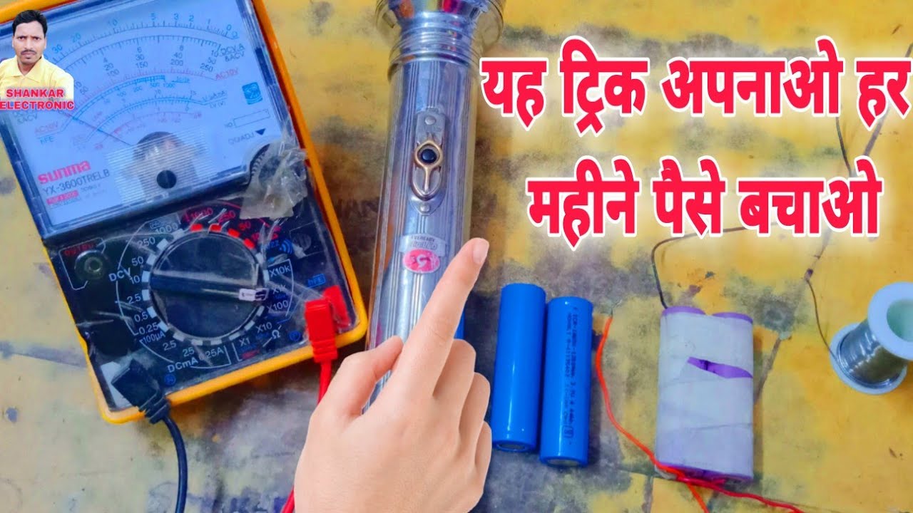 charging torch | charging torch Eveready wiring Full video Shankar ...