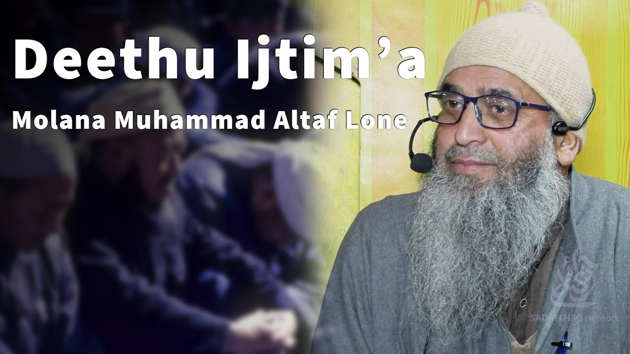 Short Speech || Molana Muhammad Altaf Lone || Deethu Shangus - YouTube
