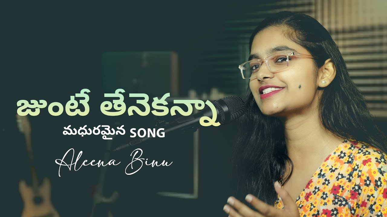 జుంటే తేనెకన్నా మధురమైన సాంగ్ | Telugu Christian Cover Song | Aleena ...