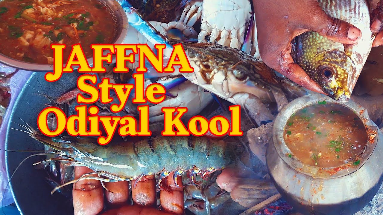 Jaffna Style Odiyal Kool - YouTube