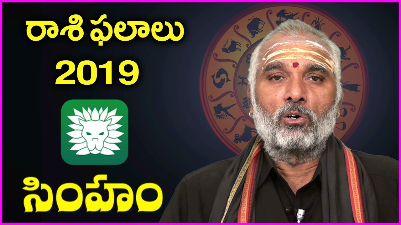 Rasi Phalalu 2019-2020 | Simha Raasi | Leo Horoscope | Yearly ...