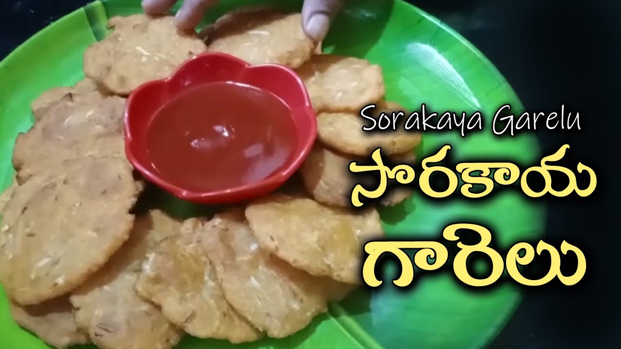 సొరకాయతో గారెలు ఇలా చేసారో టేస్ట్ అదిరిపోతుంది | How to Make Sorakaya ...