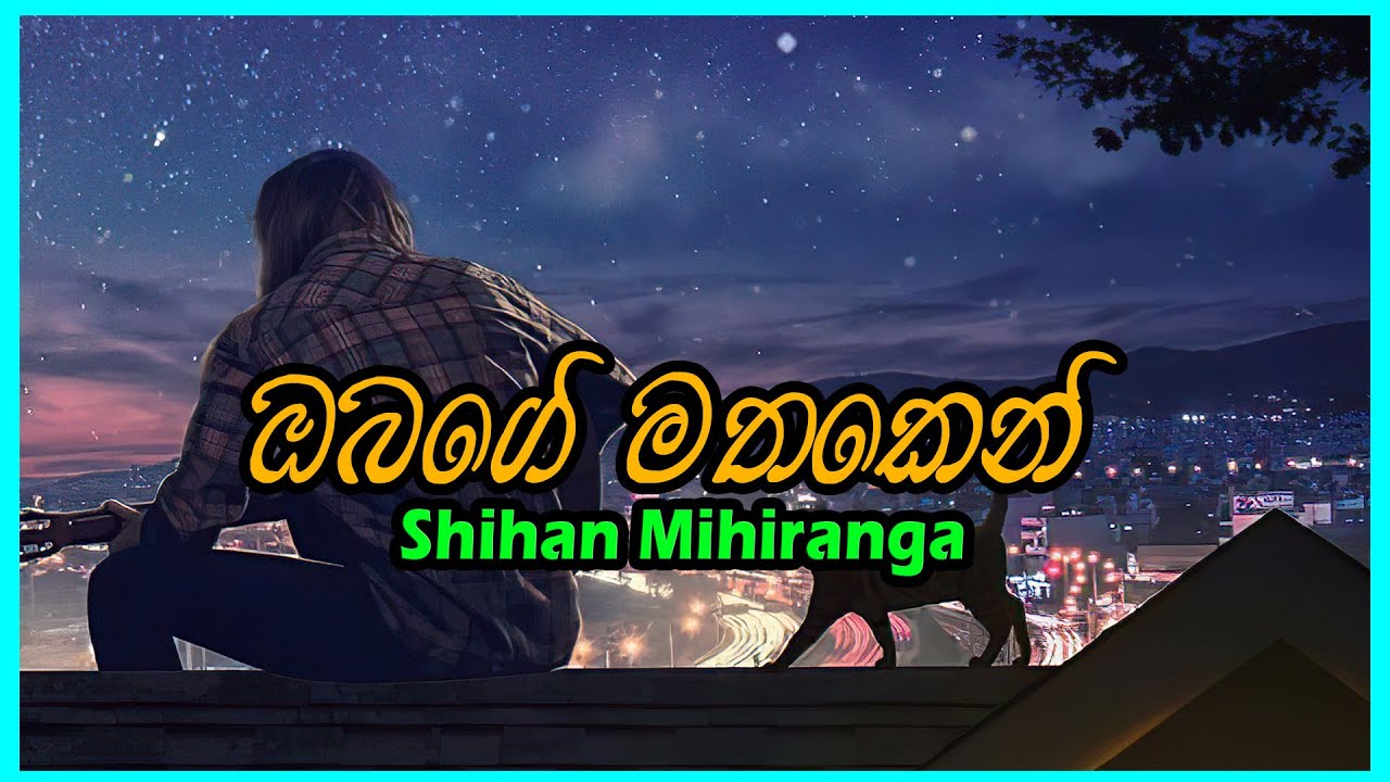 Obage Mathaken - Shihan Mihiranga | ඔබගේ මතකෙන් - YouTube