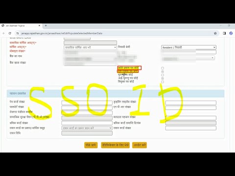 How to add caste or domicile certificate in jan aadhar by sso id | Jati ...