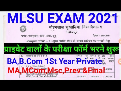 MLSU BA,B.Com,MA,M.Com,Msc, Private Exam form 2021 started।। MLSU main ...