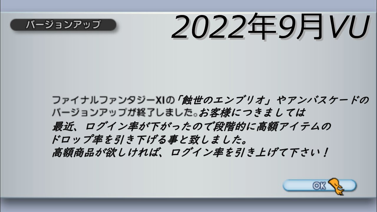 #116「2022年9月VU」いくたるのFF11実況プレイ - YouTube