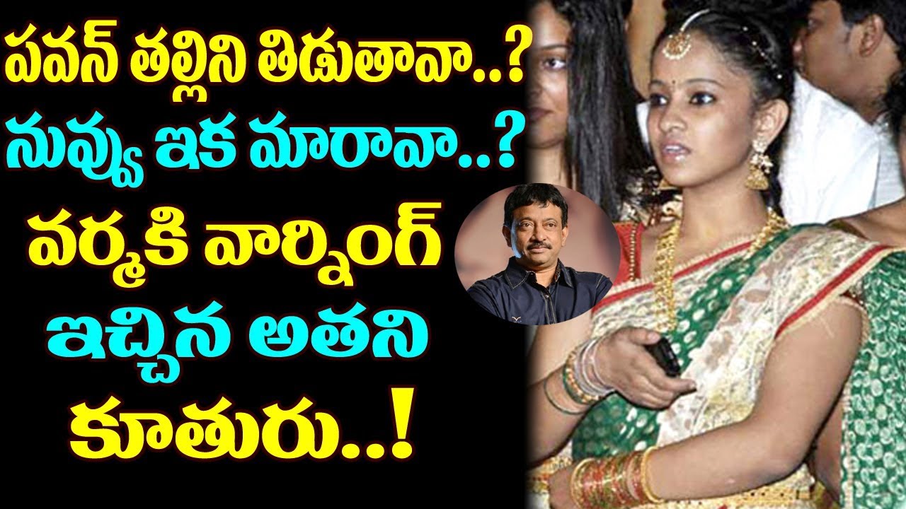 RGV Daughter Gives Strong Warning To RGV | Ram Gopal Varma | Revathy ...