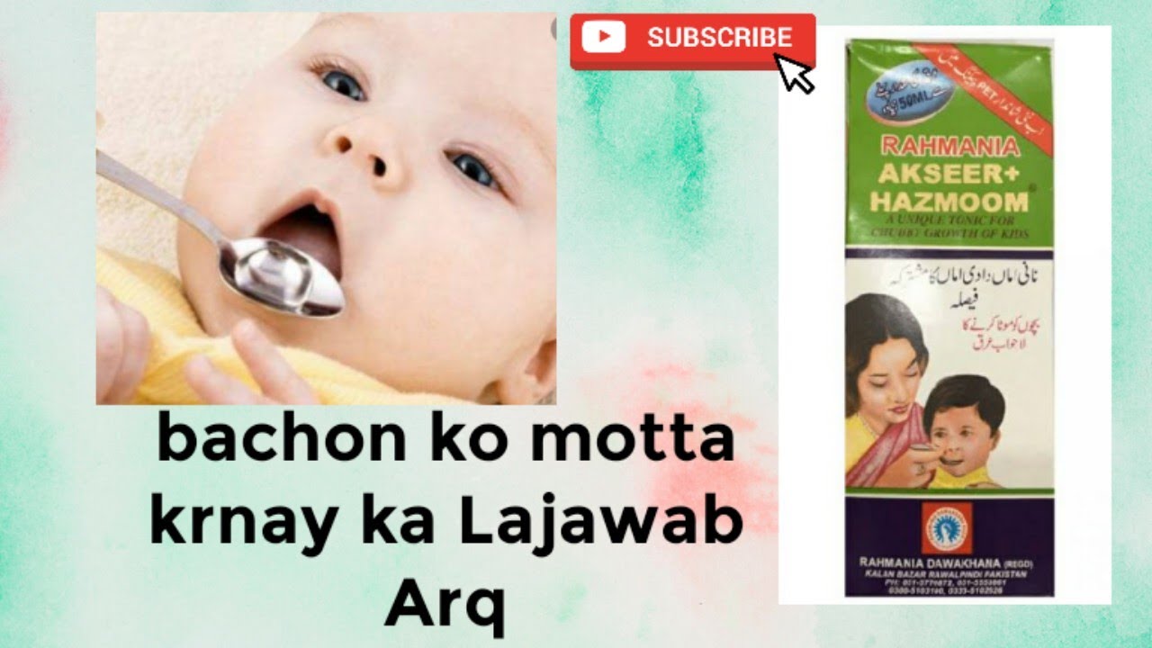 Rahmania akseer hazmoom arq review/ in urdu /hindi/ @FariaJaved - YouTube