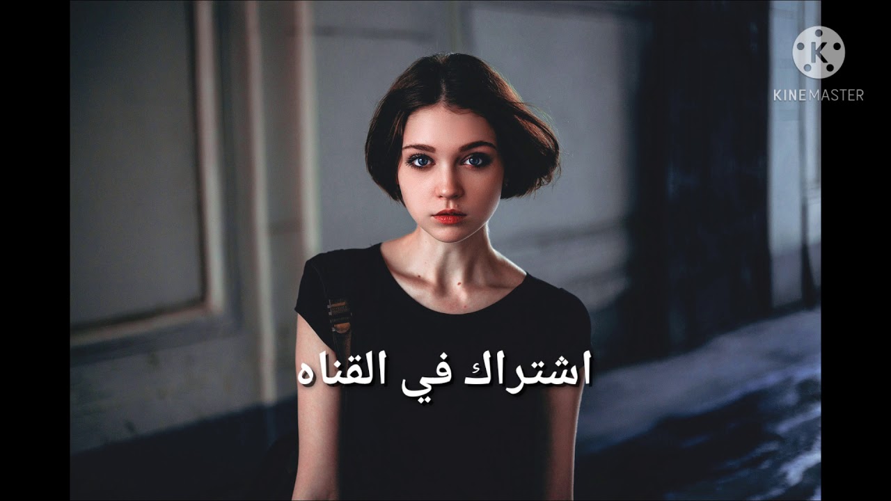 اغنية يبحث عنها الجميع استكنان خيالي - YouTube