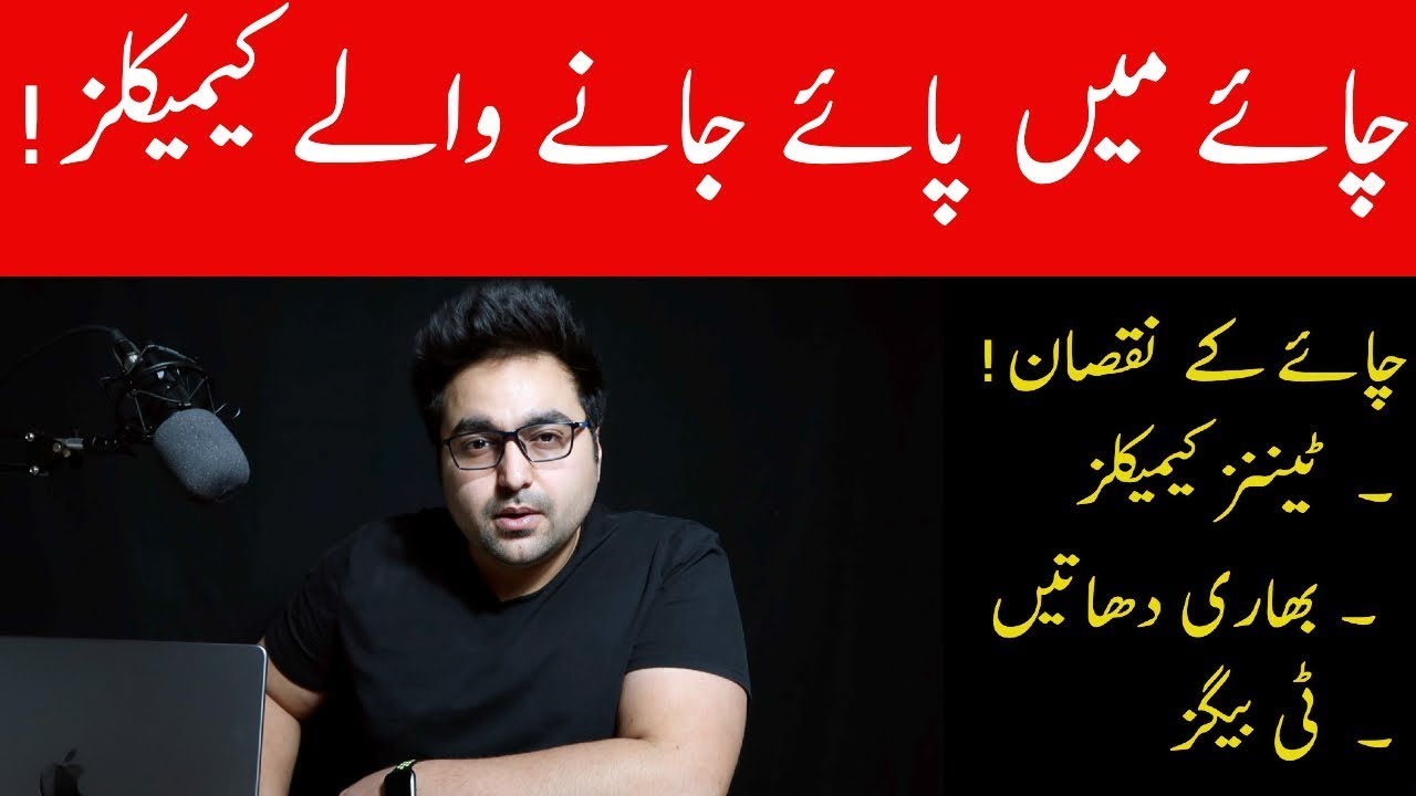Dr. Zee:STOP Drinking Tea Until You Watch This - YouTube