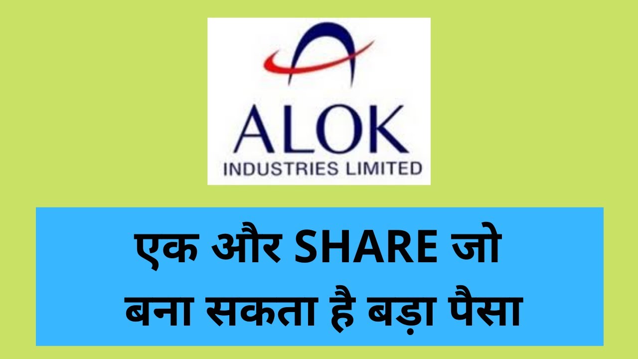 Alok industries share price | Alok industries share analysis | Alok ...