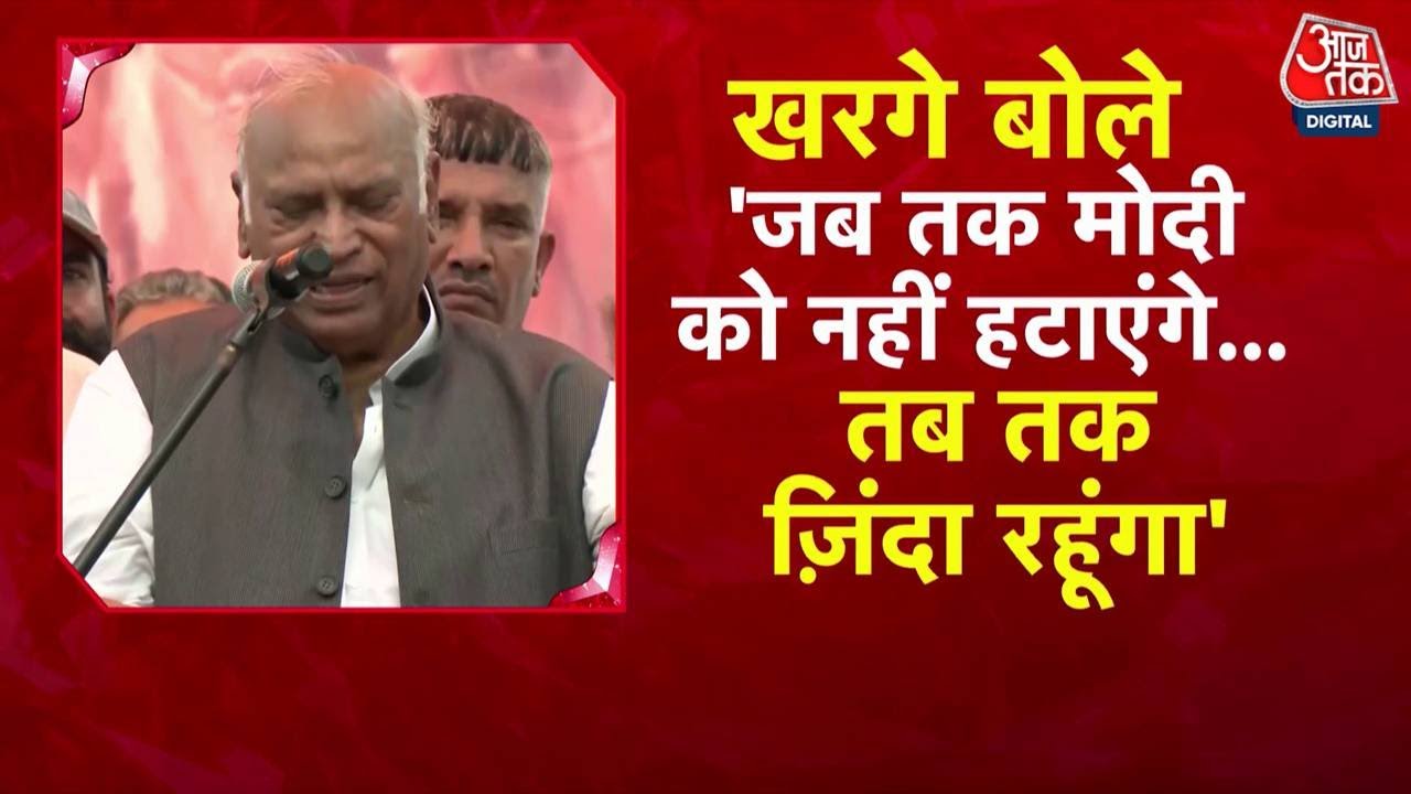 Special Report: Mallikarjun Kharge के बयान पर बिगड़ी BJP! | PM Modi ...