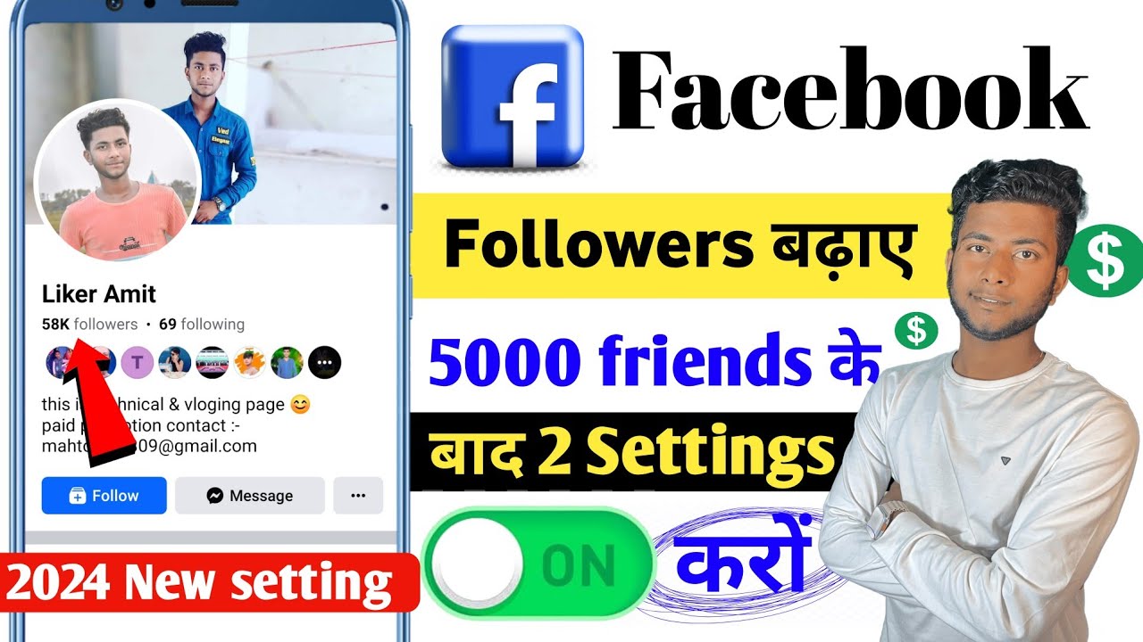 5000 friends के बाद तुरंत ये setting कर लो / Facebook settings ...