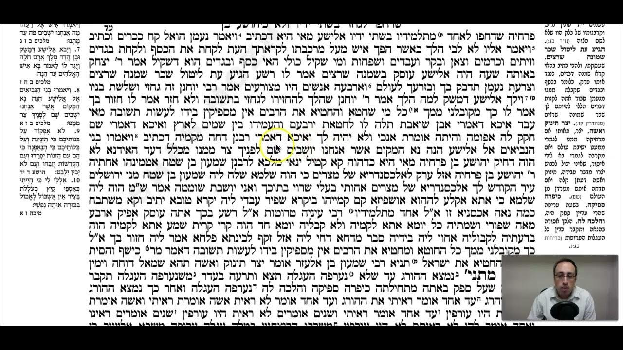Sotah Daf 47a Daf Yomi Gemara (Talmud) Meseches Sotah - YouTube