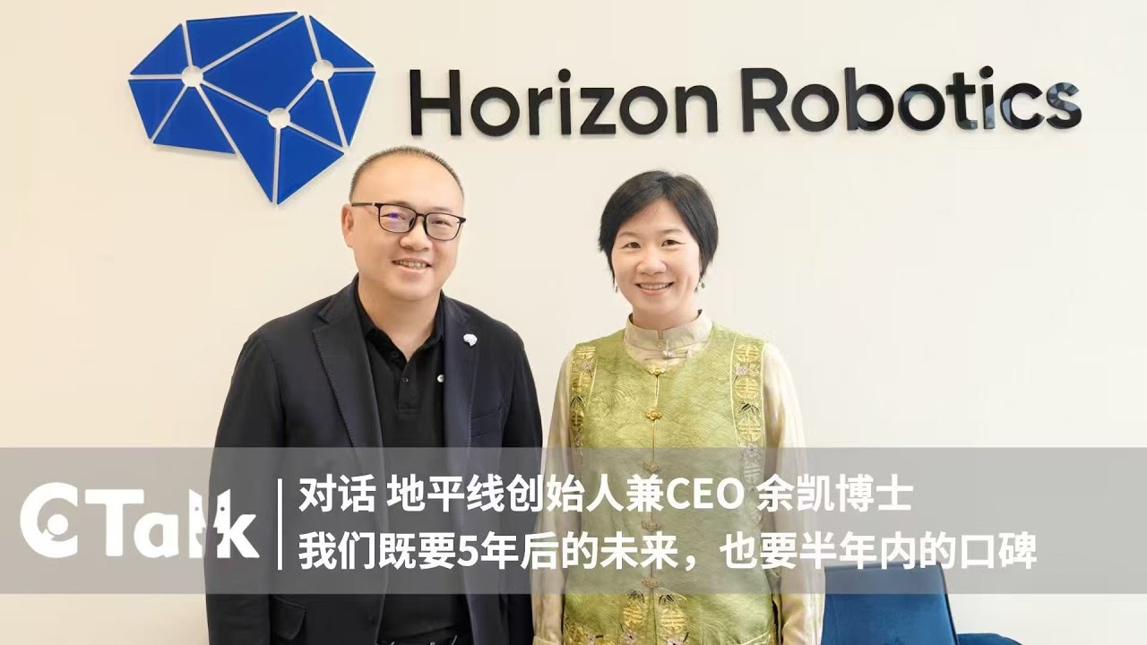 C-Talk ｜Horizon Robotics CEO Yu Kai: Winning Now AND Owning the Future ...