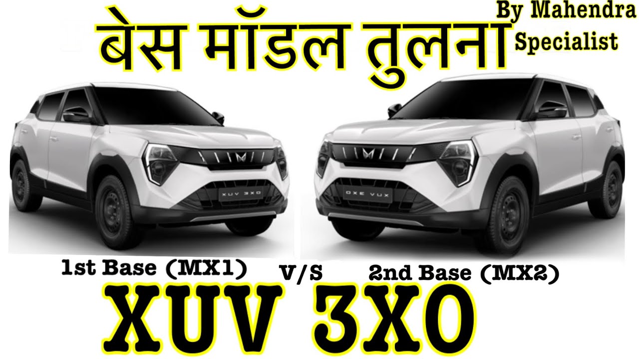 Mahindra XUV 3XO Base Model MX1 and 2nd Base MX2 Full Comparison Video ...