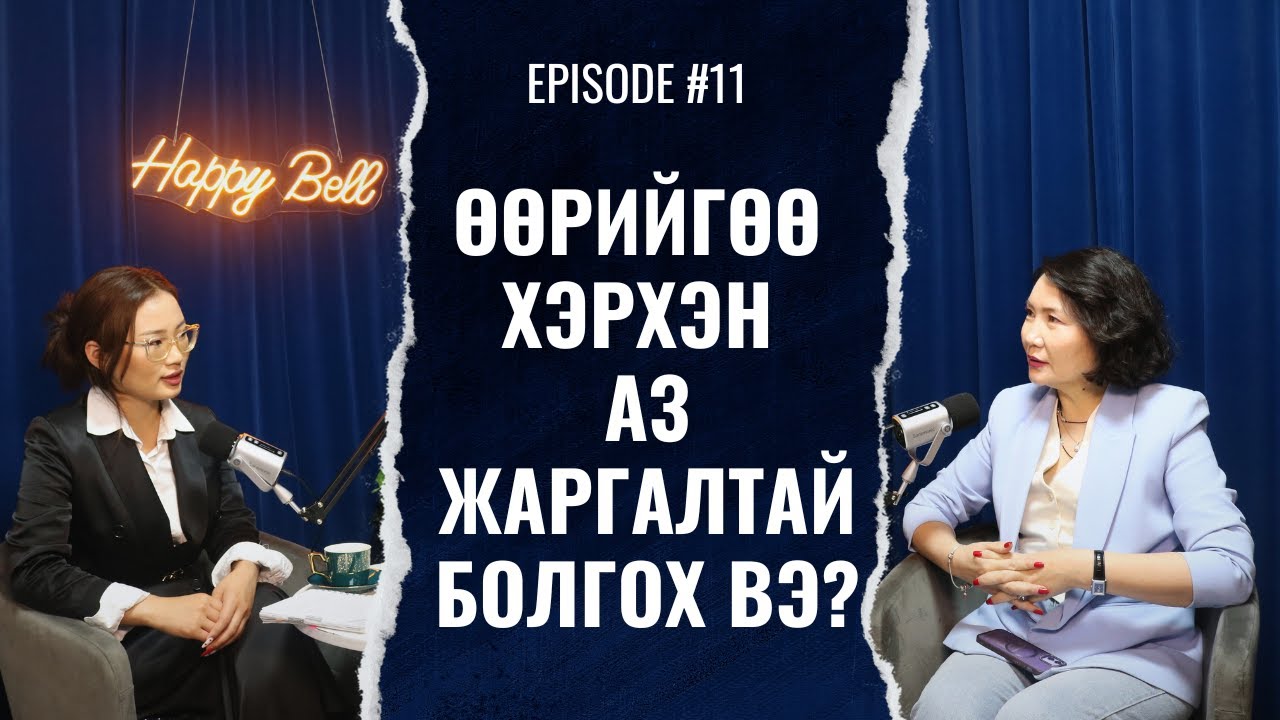 11 Хоббигоо ажил болгосон нь Стилист Ш Оюунбилэг Youtube