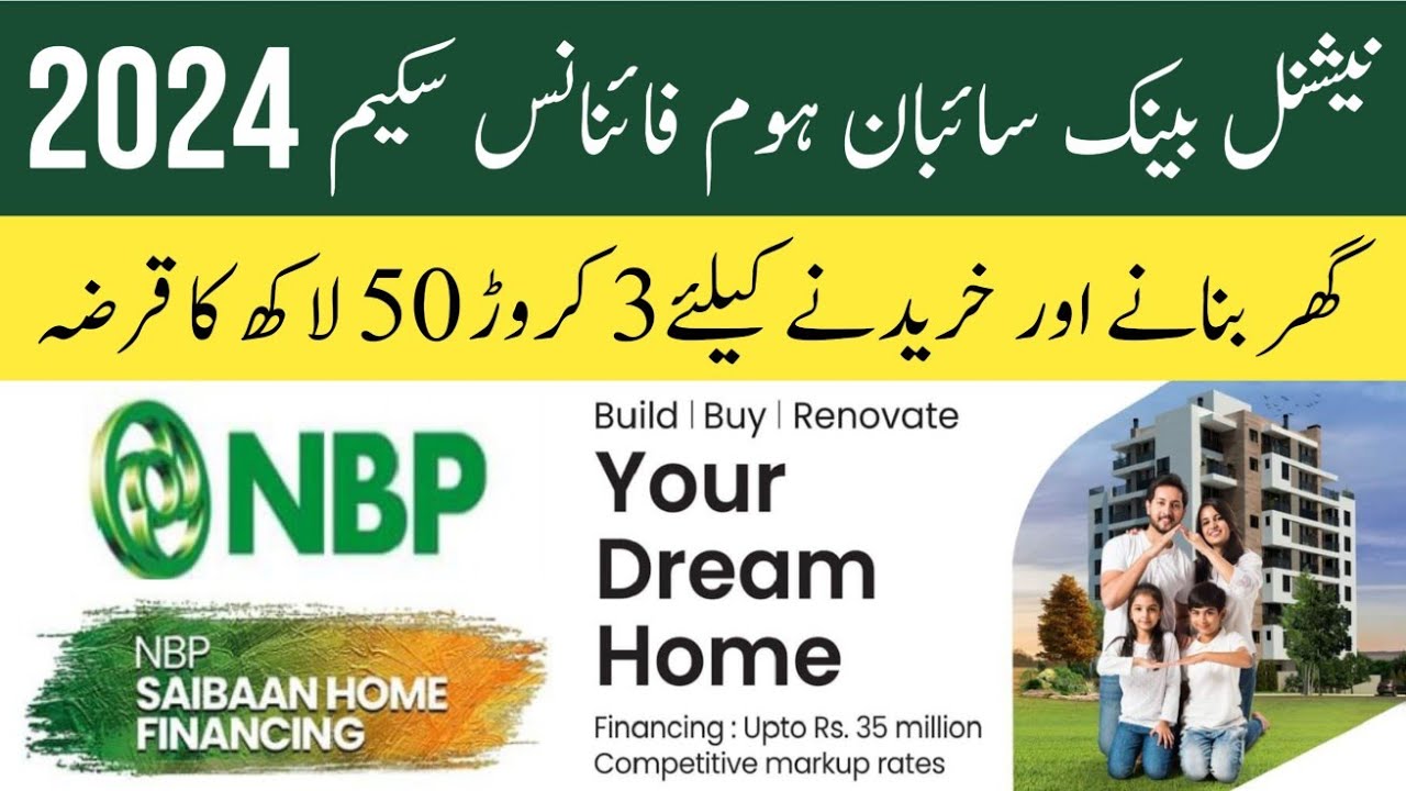 NBP Saibaan Home Financing Scheme| NBP Home Loan Scheme 2024 | National ...