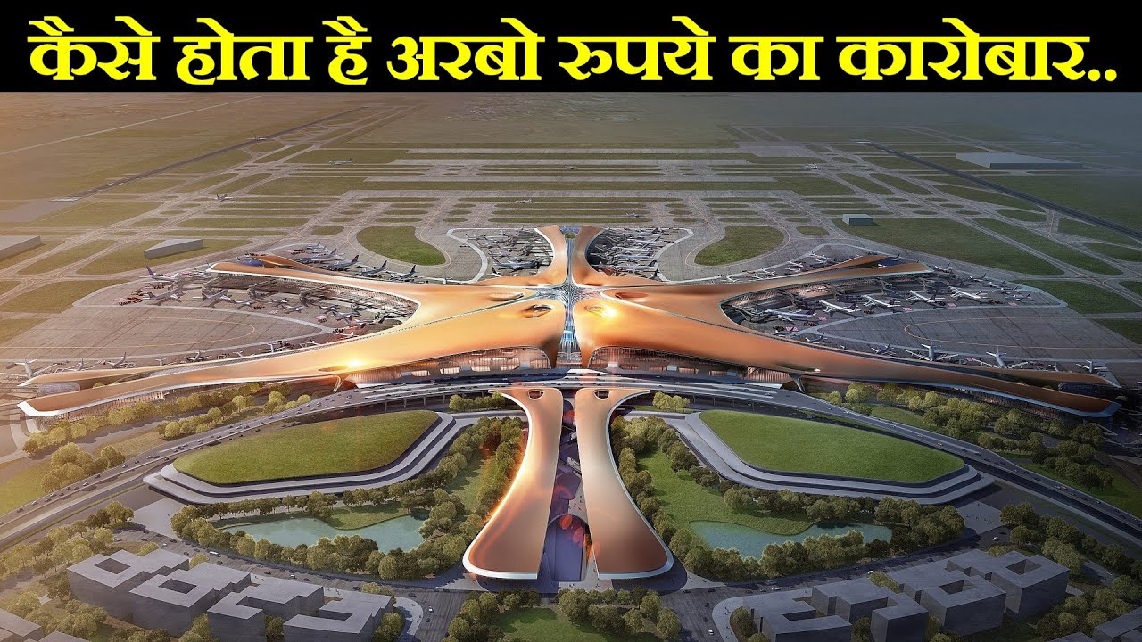 Airport How Do Airports Make Money YouTube airport-how-do-airports-make-money-youtube