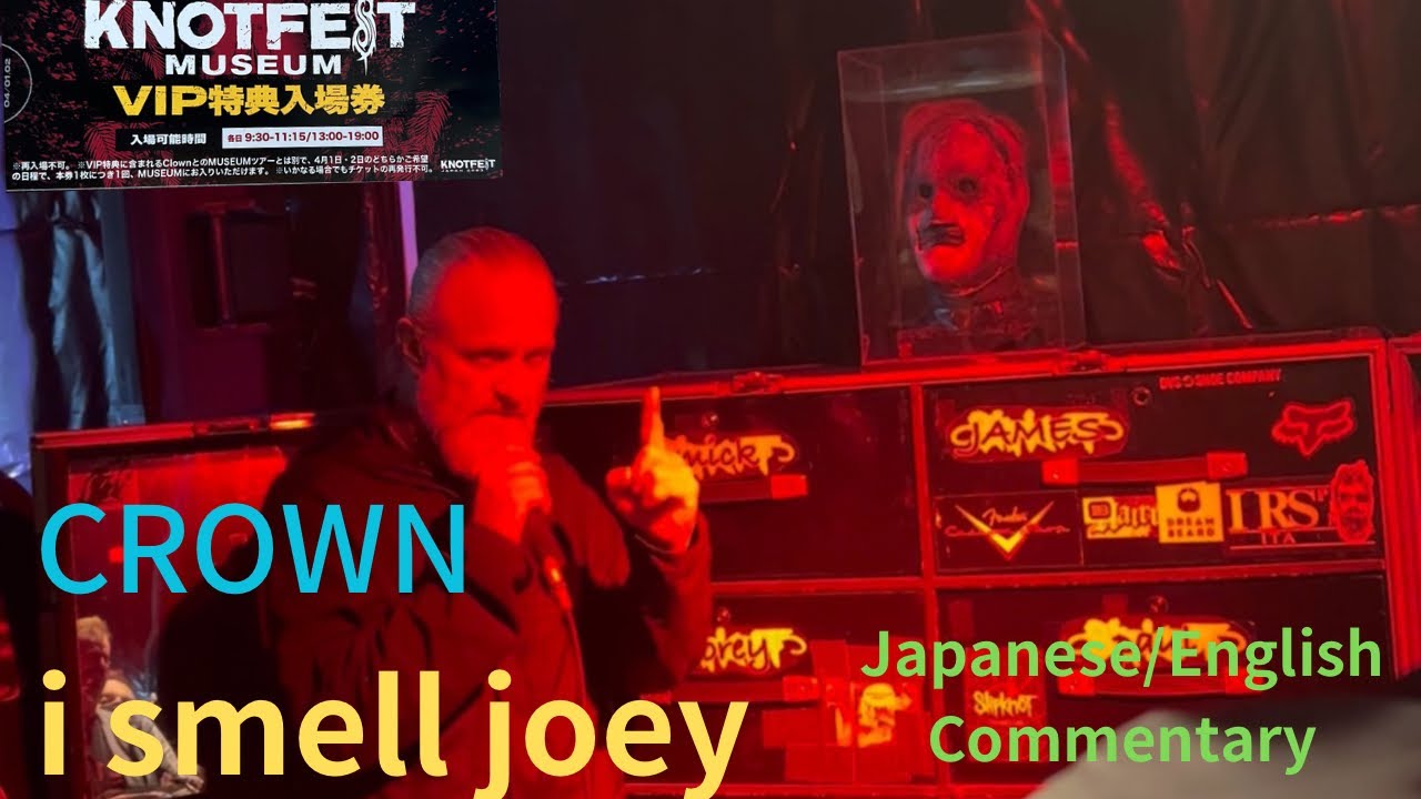 slipknot MUSEUM VIP Japanese/English Commentary i smell joey - YouTube