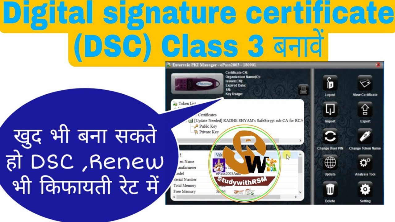 #DSC (Digital Signature certificate) Dongle class-3 बनावें खुद ...