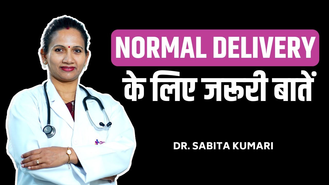 Important Tips For Normal Delivery By Dr. Sabita kumari (Hindi) - YouTube