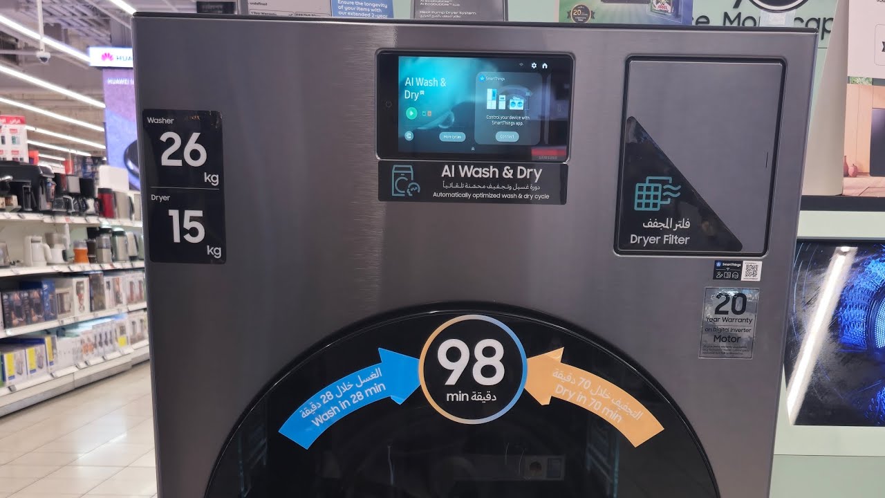 2024 Samsung Washing Machine Bespoke AI Laundry Combo™, 26KG/15KG, Gray ...