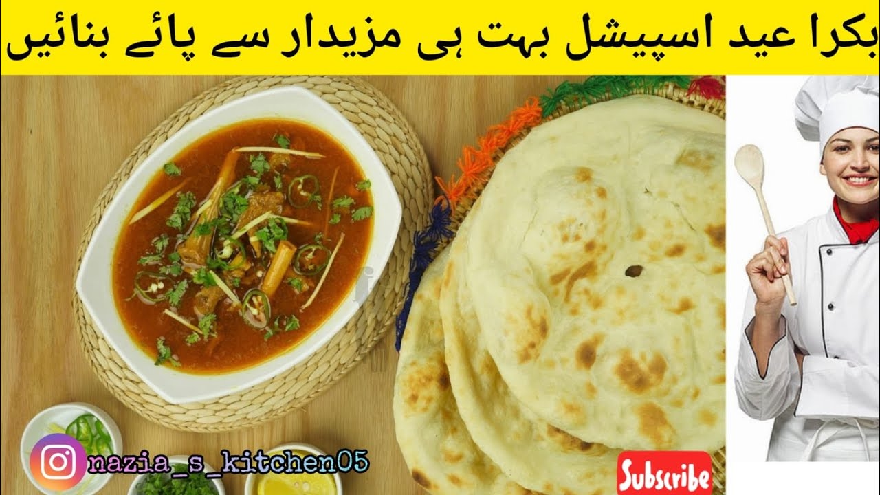 Mutton paya-- How to make goat trotters-Healthy goat legs recipe by ...