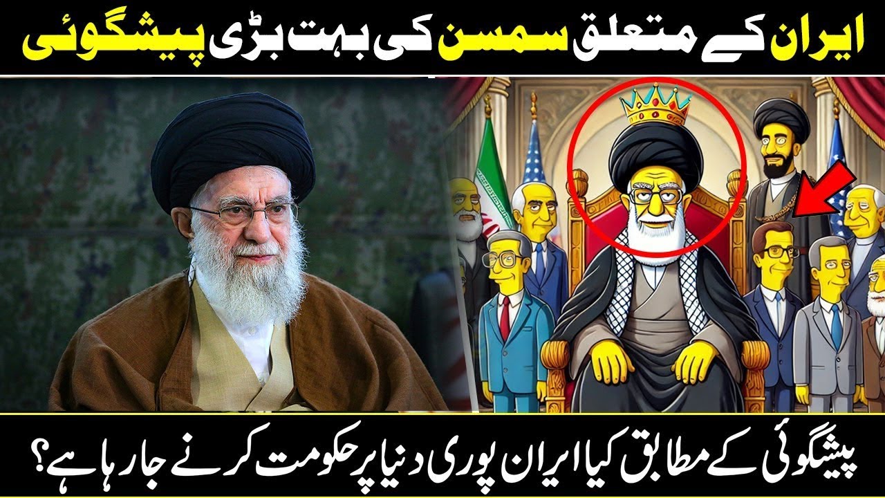 The Simpsons Huge Prediction About Iran In 2024 - YouTube