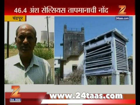 Chandrapur | Recorded Highest Temperature Of The Season - YouTube
