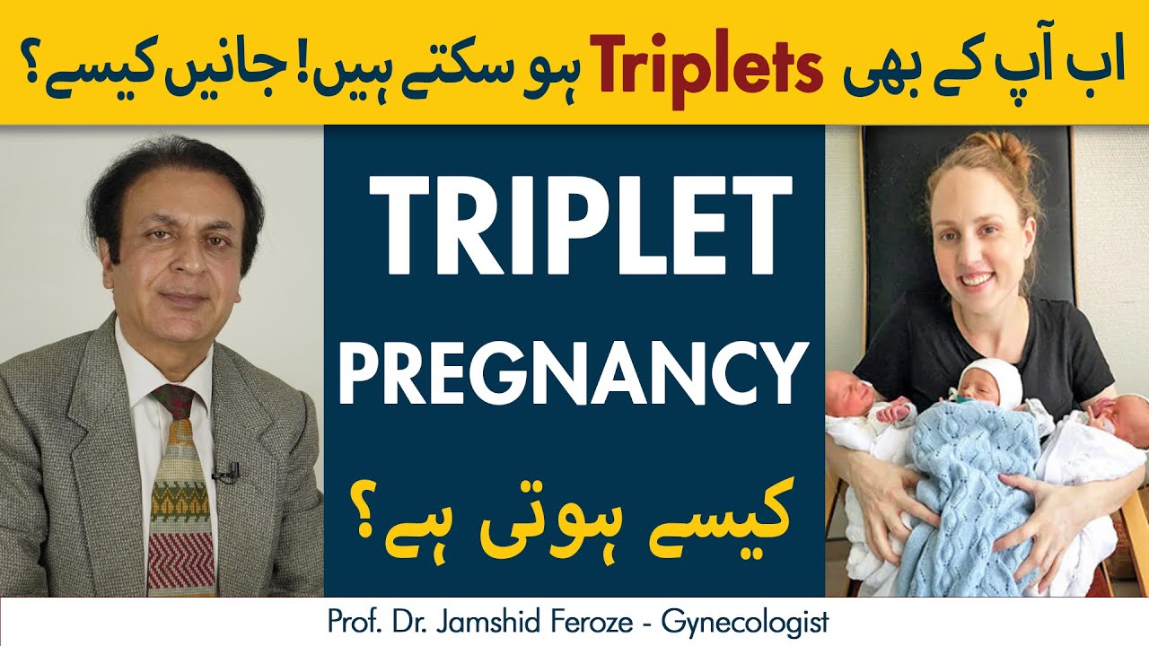Triplet Pregnancy Kese Hoti Hai? | Multiple pregnancy Complications & Risks - YouTube