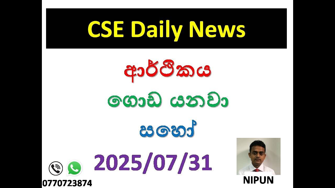 CSE Daily News - 31th of July 2025 - YouTube